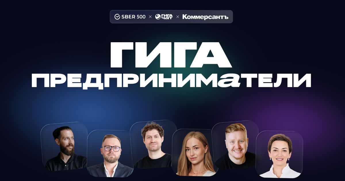 Sber 500 + Gigachat
